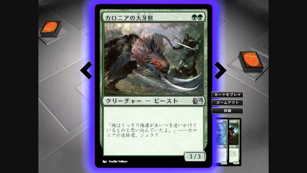 Magic 2015 Tutorial 1 - YouTube