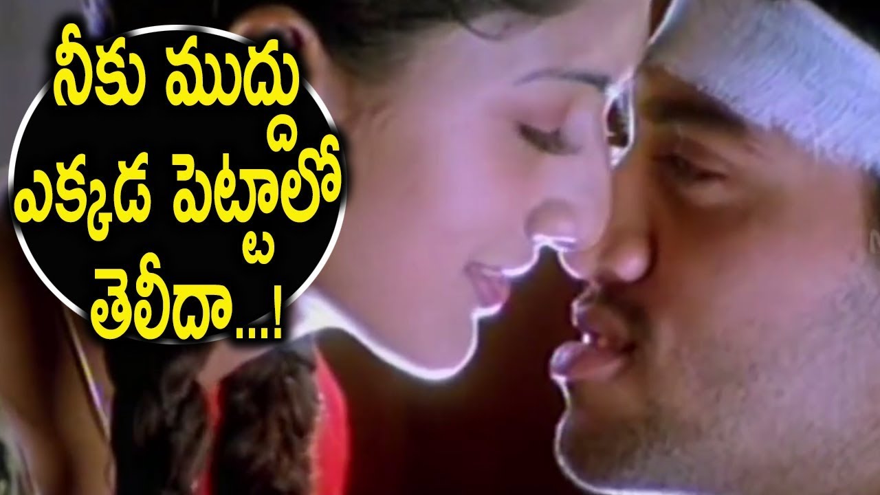 నీకు ముద్దు ఎక్కడ పెట్టాలో తెలీదా...! | Navdeep & Sheela Telugu Movie ...