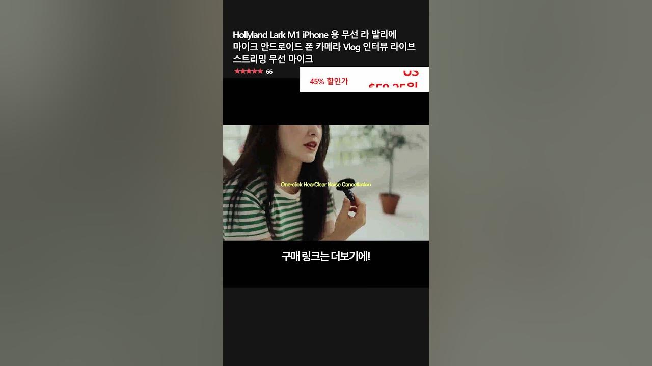 Hollyland Lark M1 iPhone 용 무선 라 발리에 마이크 안드로이드 폰 카메라 Vlog 인터뷰 라이브 스트리밍 무선 마이크 - YouTube
