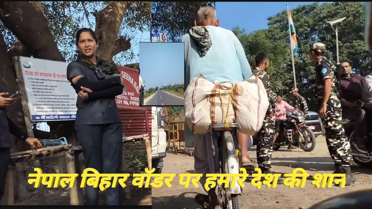 Nepal & Bihar bodar par hamare desh ki shan // Nepal or Bihar bodar ...
