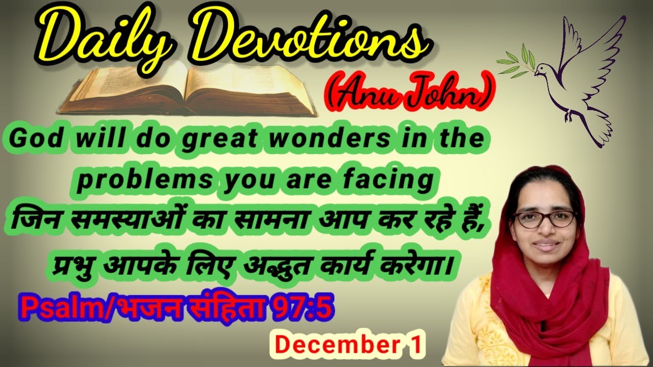 Daily Devotion 1 December Psalm 97 5 Our God Will Work Miracles In Daily Devotion 1 December Psalm 97 5 Our God Will Work Miracles In