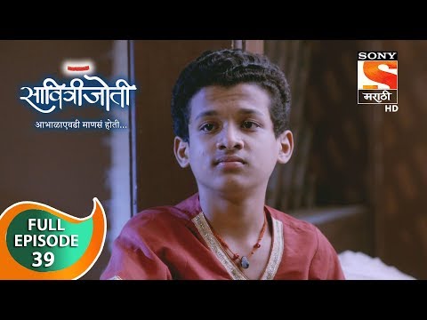 Savitrijoti - सावित्रीजोती - Ep 39 - Full Episode - 19th February  2020