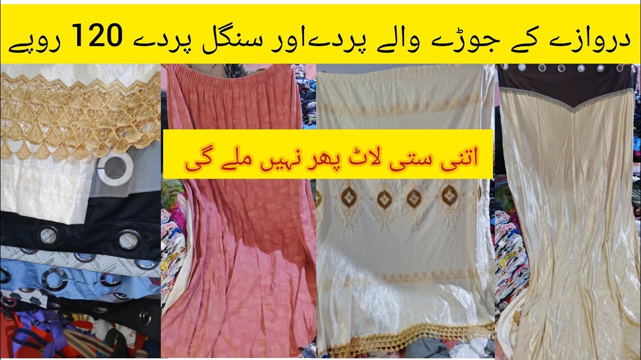 Joray Waly Parday | Door Curtain Velvet Curtain | Window Curtain ...