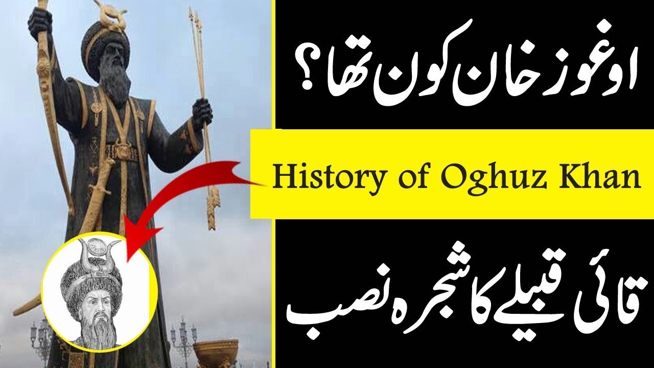 Who was Oghuz Khan & Oghuz Tribes Family Tree | Oghuz Khan History in ...