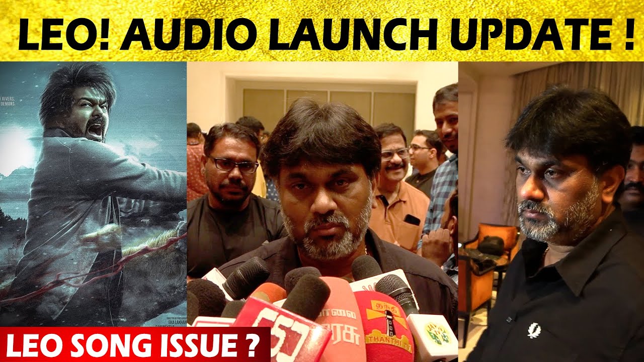 Producer Lalith Update on LEO 🦁 Audio Launch | Thalapathy - YouTube