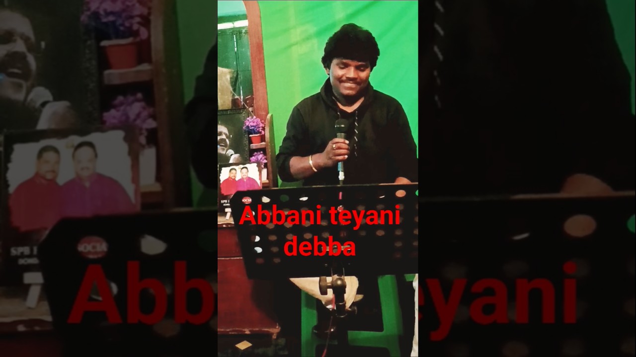 #Abbani teeyani debba# jagadeka veerudu Athiloka sundari#Junior balu ...