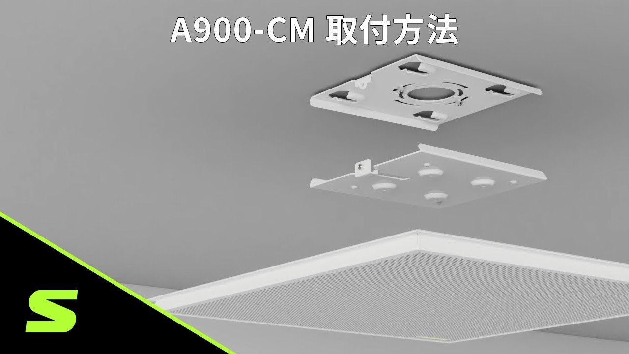 Shure A900-CM | 取付方法 - YouTube