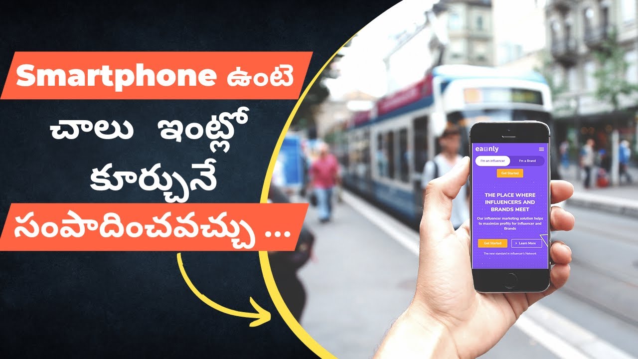 How to Earn Money Using SmartPhone at home ||Smartphone ఉంటె చాలు ...