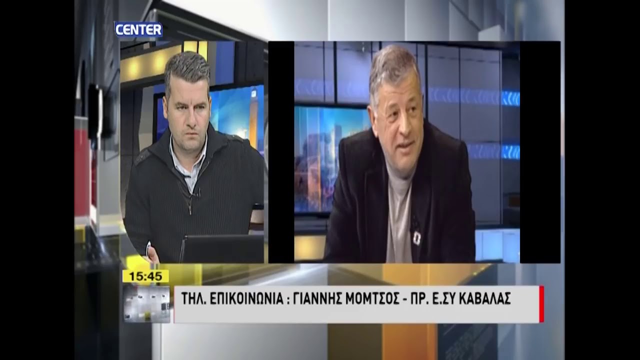 15/01/2018 ΠΑΡΕΜΒΑΣΗ ΤΟΥ ΠΡΟΕΔΡΟΥ Ε.ΣΥ. ΚΑΒΑΛΑΣ 2 ΙΩΑΝΝΗ ΜΟΜΤΣΟΥ - YouTube
