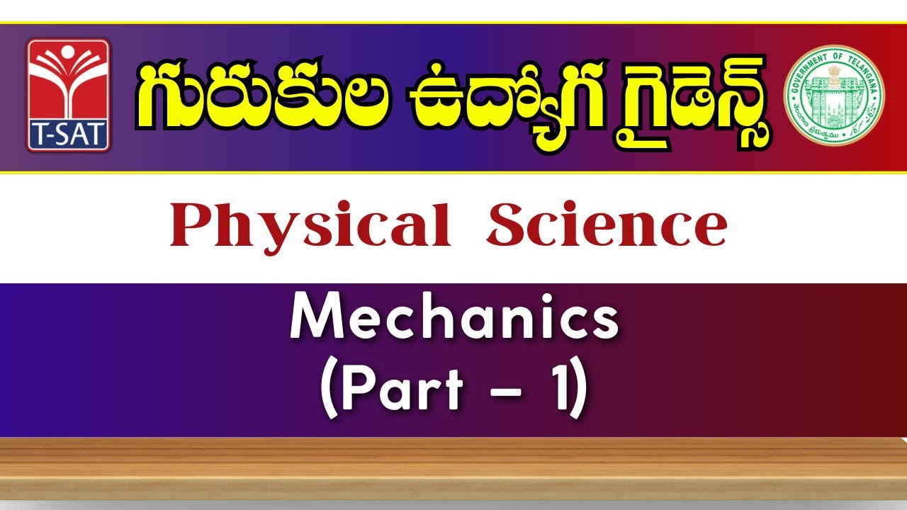 Physical Science - Mechanics || Gurukul Udyog Guide || T-SAT - YouTube