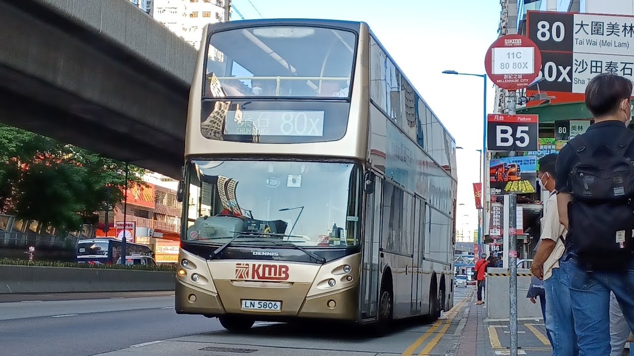 (last day S depot ate) kmb S-Spare ATE182 LN5806 @ 80X 駛入及駛離創紀之城 - YouTube