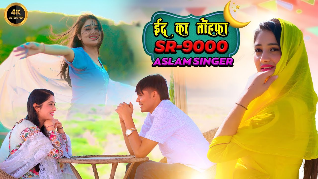 Aslam Singer SR 9000 / असलम सिंगर न्यू सॉन्ग / 4K Official Video Song ...