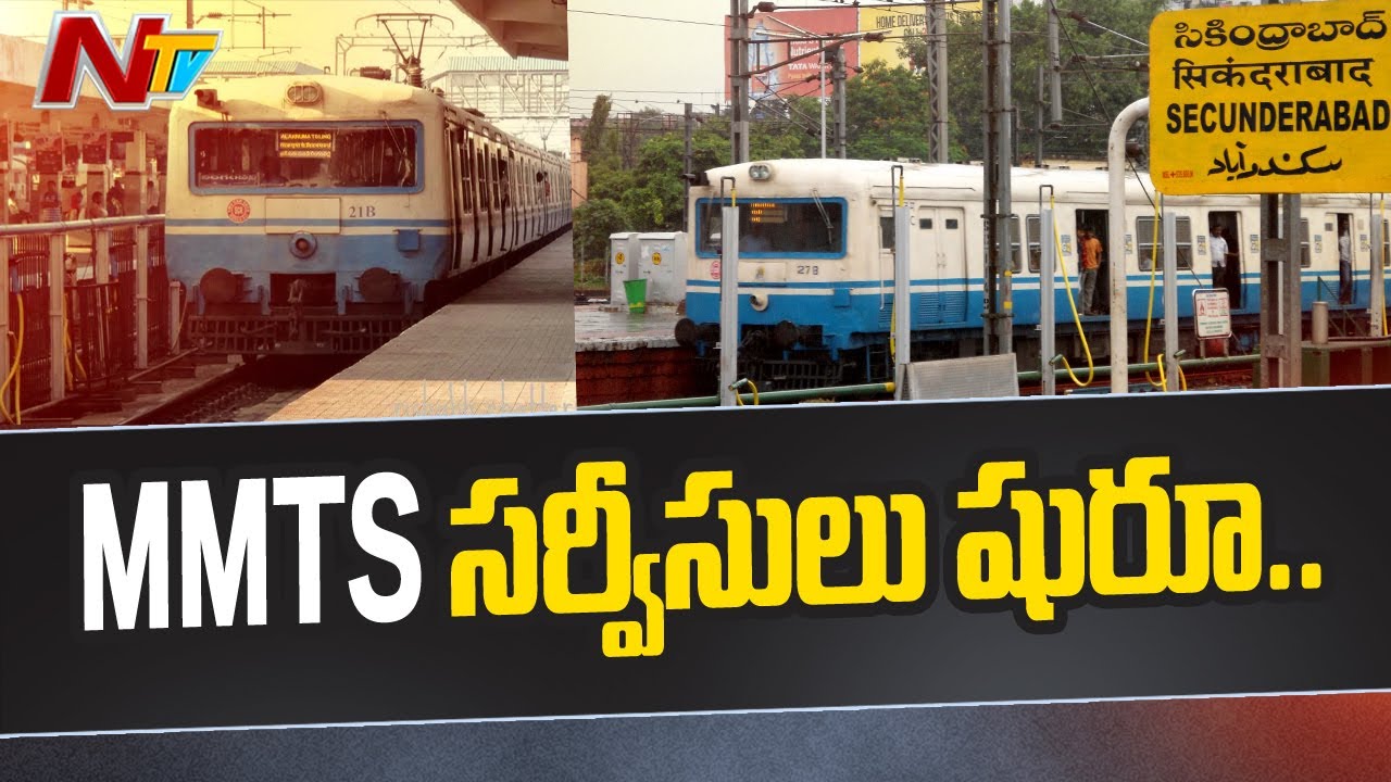 Hyderabad MMTS Services To Resume From Tomorrow | NTV - YouTube