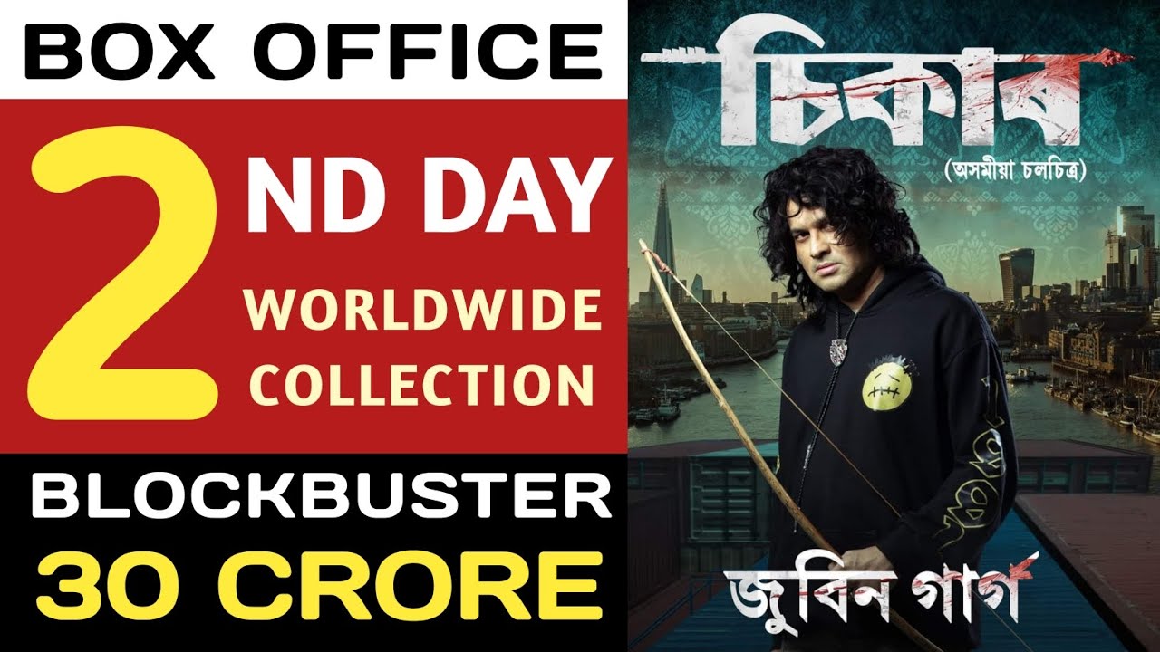 Sikaar 2nd Day Collection | Sikaar Second Day Collection | Sikar Box ...