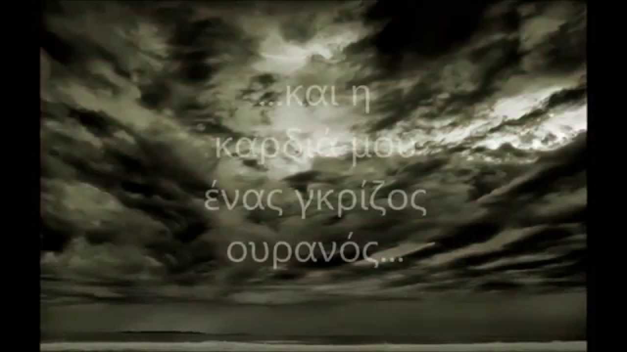 Φεύγει ο καιρος - YouTube