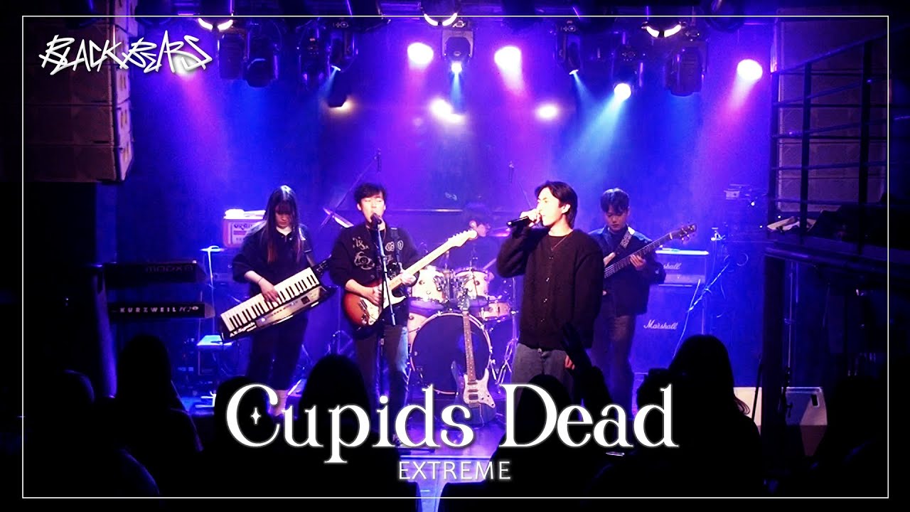 Extreme - Cupids Dead | 단국대학교 밴드동아리 블랙베어즈 BLACK BEARS 밴드커버(BAND COVER ...