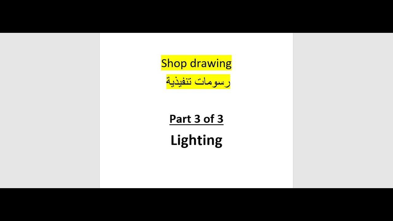 Electrical shop drawing ( Lighting Part 3 of 3 ) - YouTube