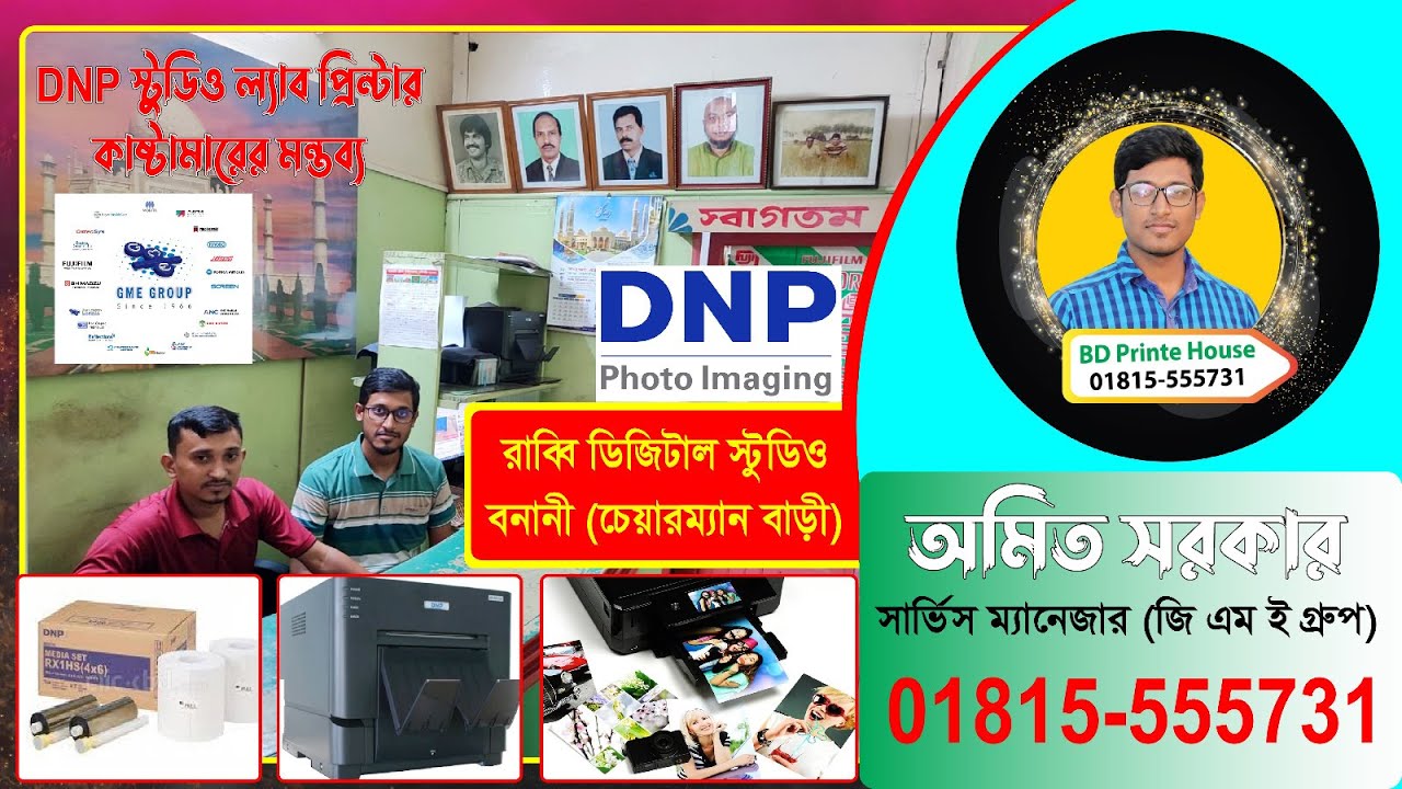 Dnp Printer (DNP DS_RX1)☎️ 01815555731 _ installation _ Customer Review ...