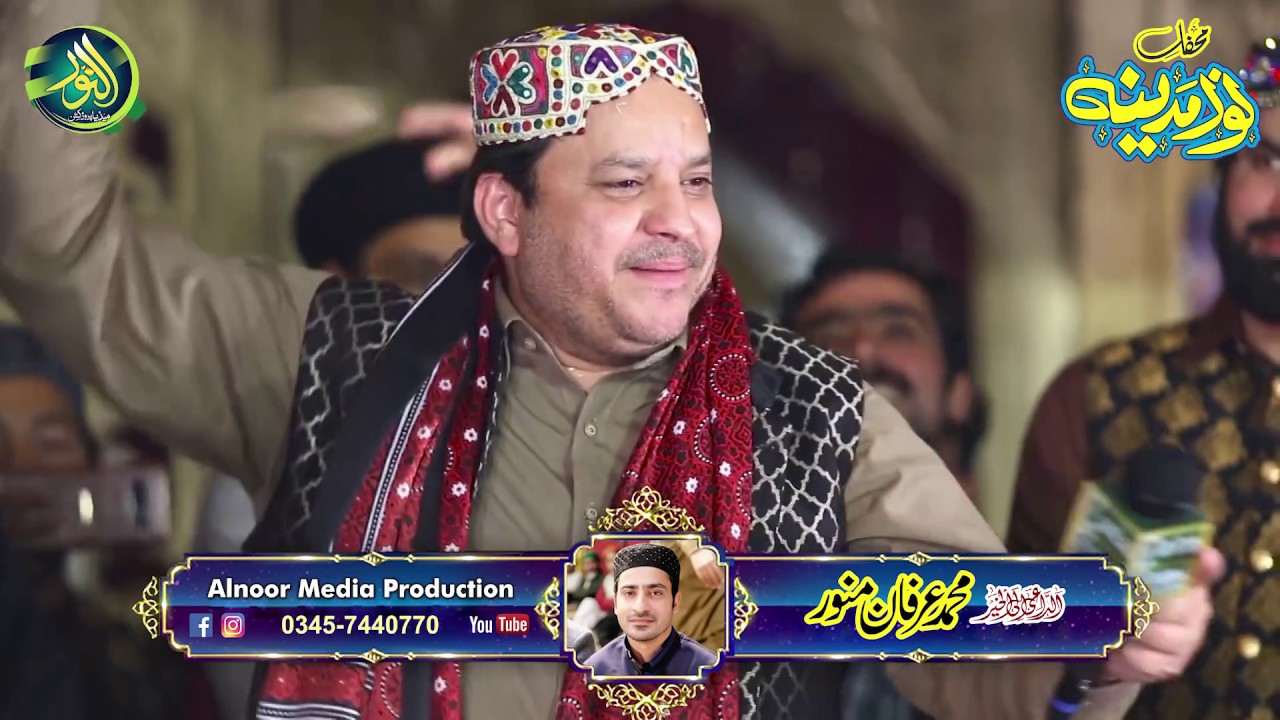 mix naat me to vari vari jawan & thaly aqa da mohalla shahbaz qamar ...