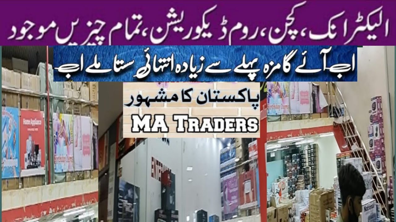Ma Traders 12/12 Sale 2022 | Kitchen Gadgets | Cool Gadgets | Best Home ...