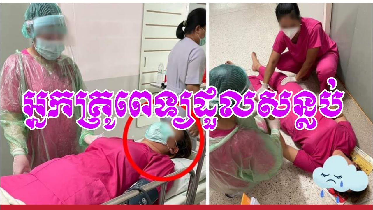 Very pathetic! A doctor fainted after leaving the ICU treating a Kovid ...