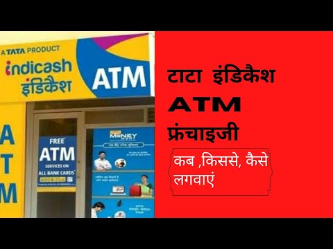 Tata Indicash ATM kaise lagwayen | Tata Indicash ATM Franchise Business ...