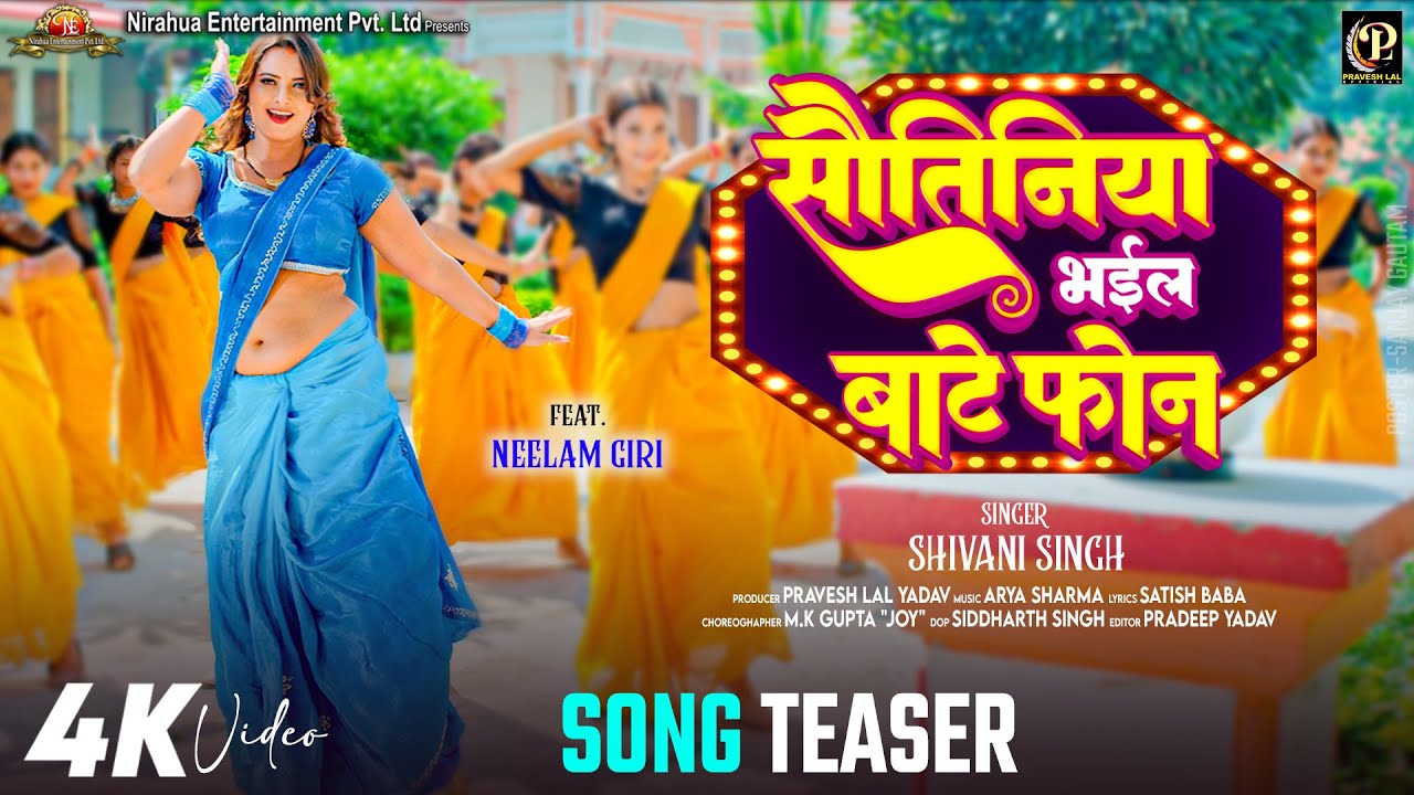 #teaser - Sautiniya Bhail Baate Phone | Releasing 11th Dec At 07:00 AM ...