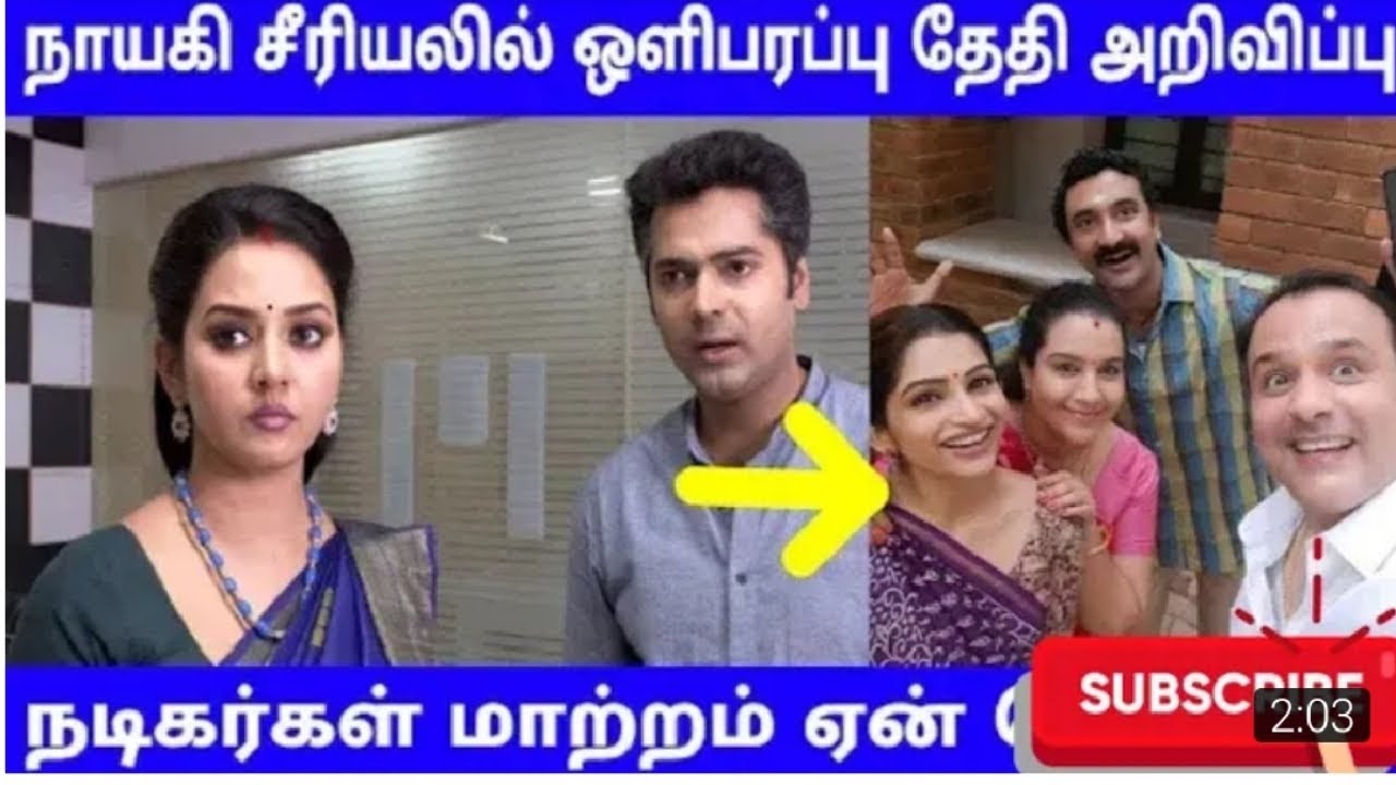 Nayagi serial | Telecast update Actor changing Sun tv Serial Nayagi ...