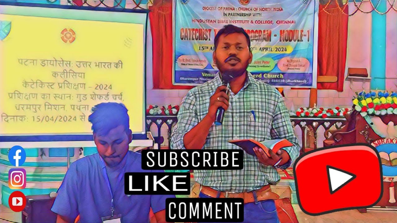 BIBLE VACHAN BY EMANUEL || CNI CHURCH BARHARWA || #bible #youtube # ...