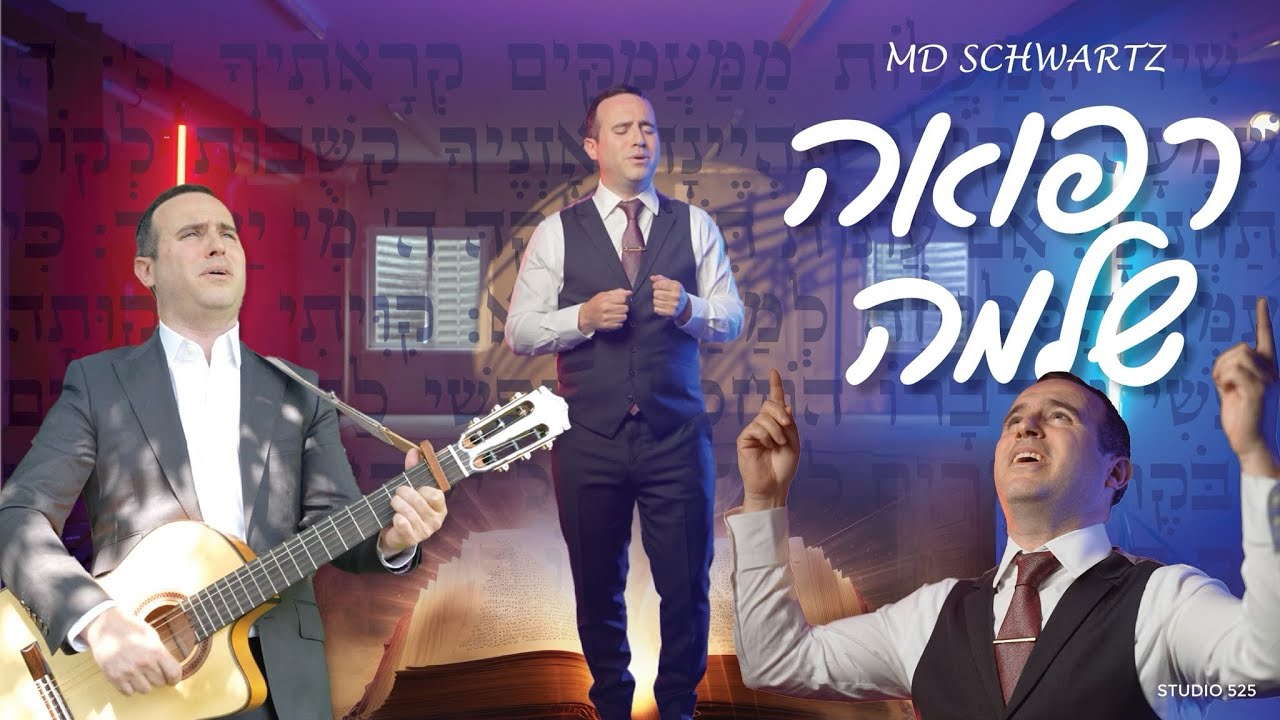 Refuah Shleimah - Official Music Video | רפואה שלמה by MD Schwartz ...