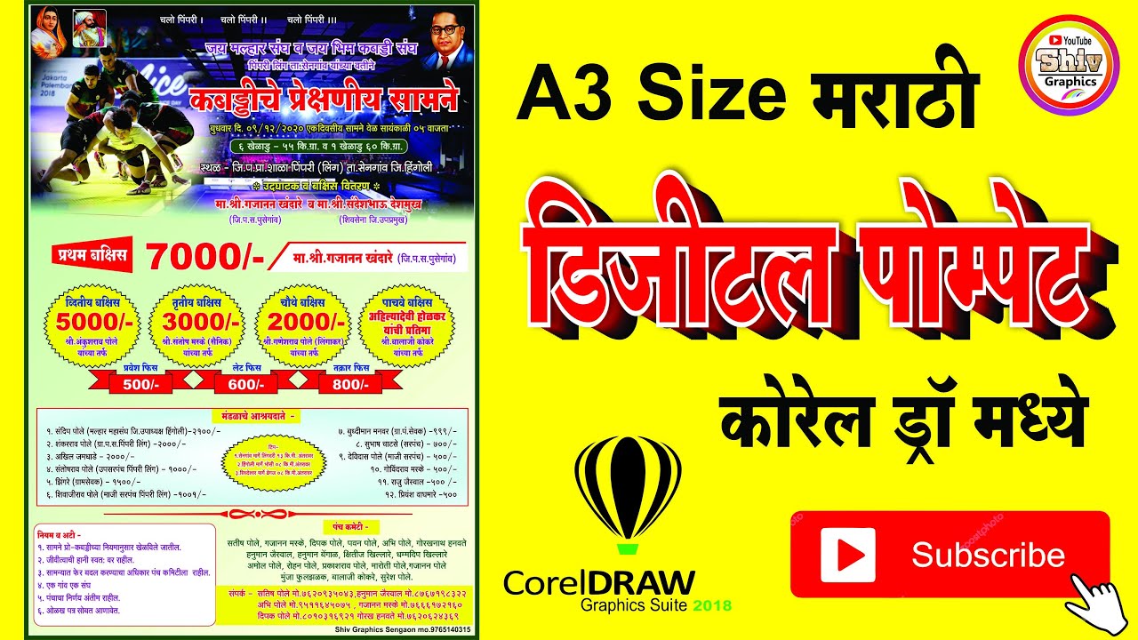 #14 how to create digital pamphlet coreldraw in marathi - YouTube