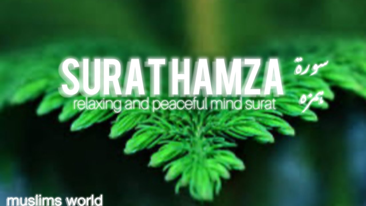 surat hamza# youtube viral video # quran ki talwat# holy quran ...