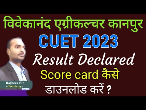CUET 2023 result declared | Cuet result 2023 declared | Cuet score card ...