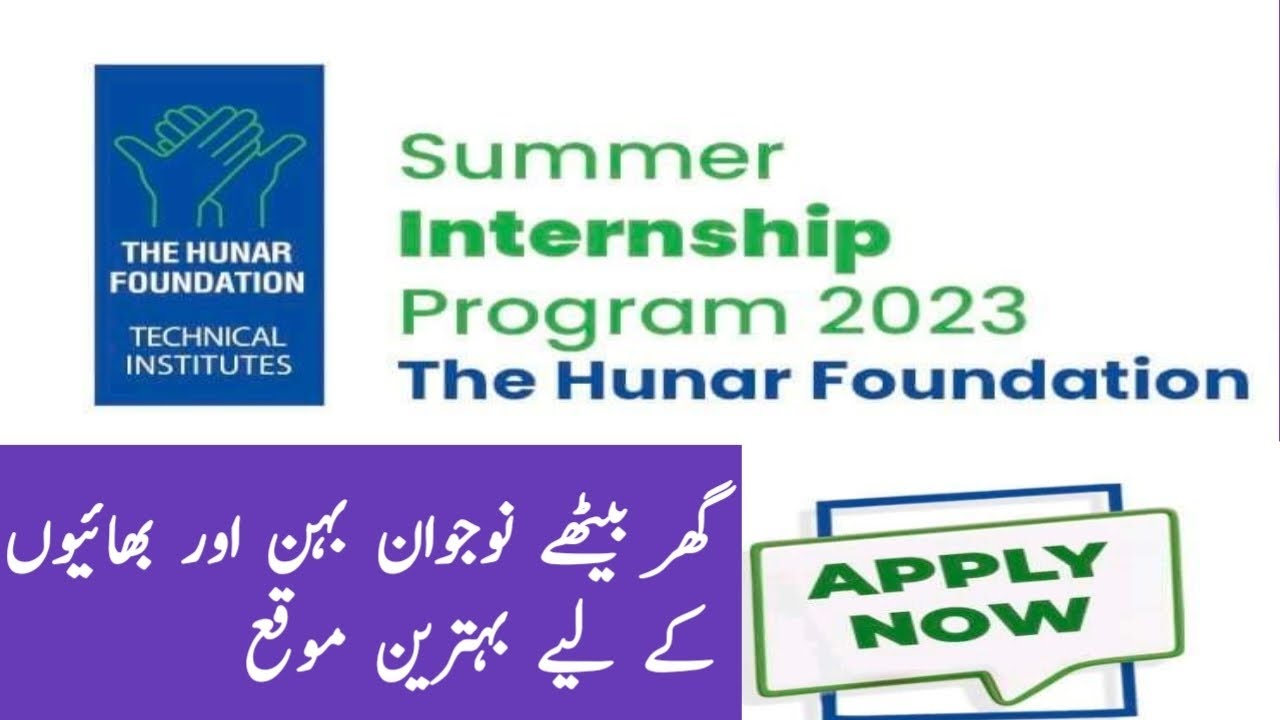 The Hunar Foundation Summer internship program 2023 | NGO internship ...