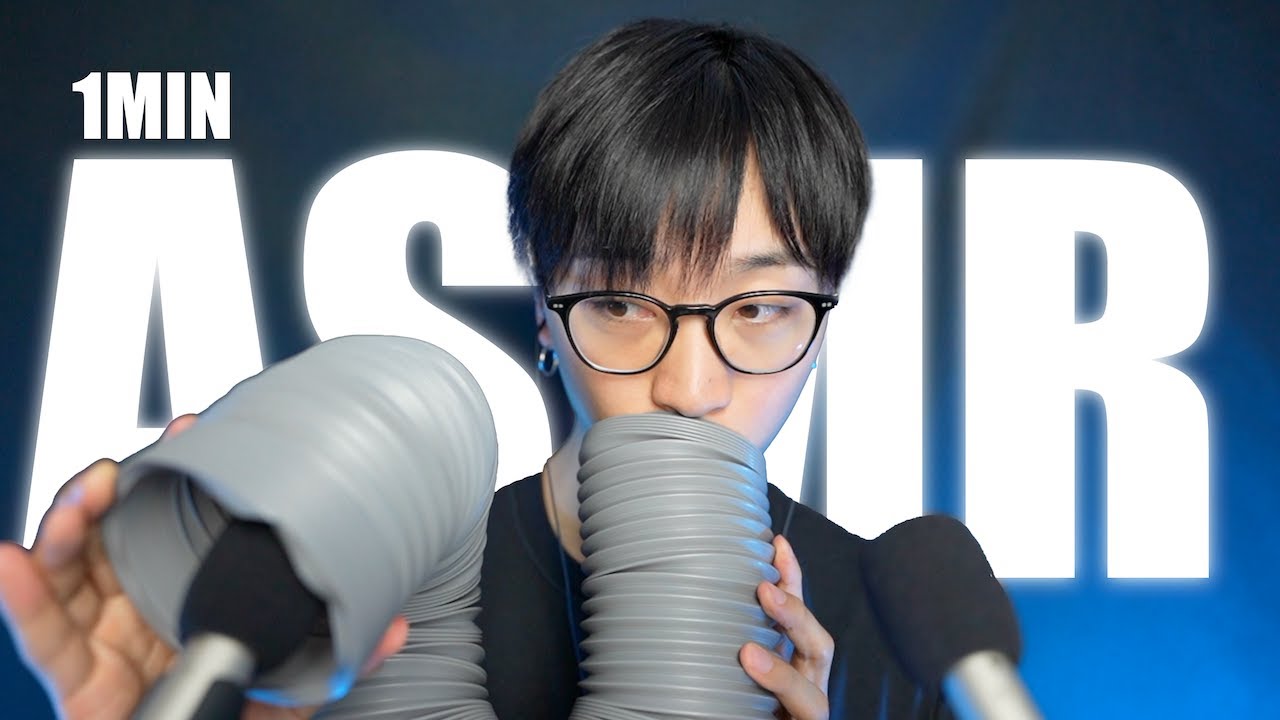 【ASMR】1 Minute ASMR - YouTube