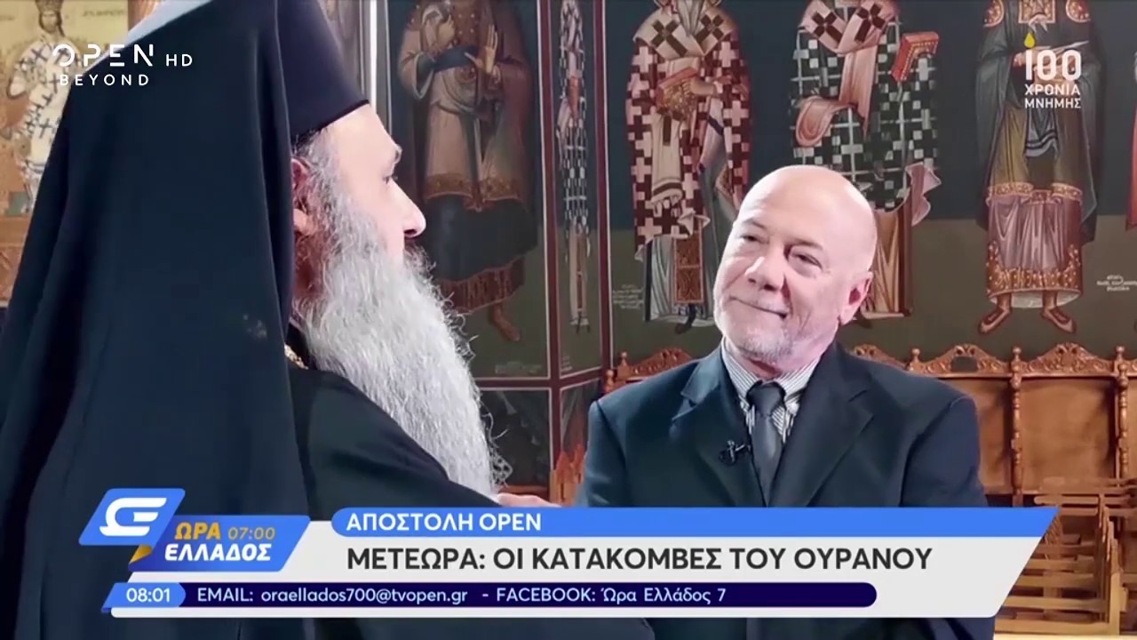 Αφιέρωμα: Μετέωρα, οι κατακόμβες τ' ουρανού - YouTube