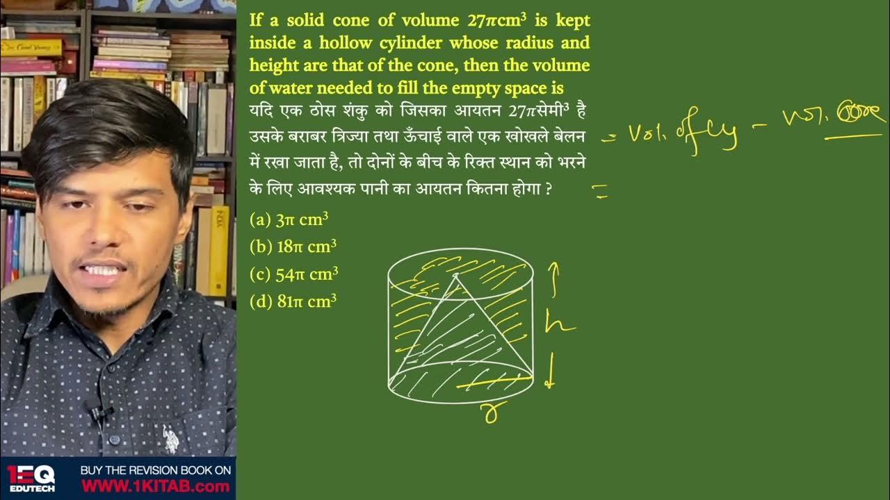 Concept 23 | Mensuration 3D | 1EQ SSC Maths Complete Revision Book | SSC CGL CHSL CPO GD MTS ...