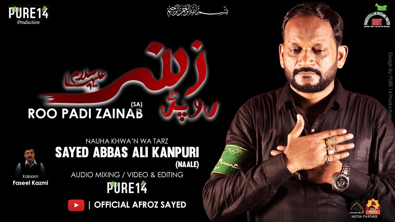 Roo Padi Zainab (sa) | Janab Sayed Abbas Ali | ShiaMedia1472 - YouTube