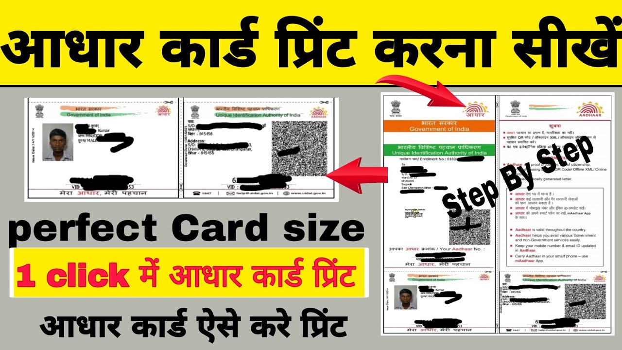 How To Print Aadhar Card 2023 Photoshop Se Aadhar Card Kaise Print