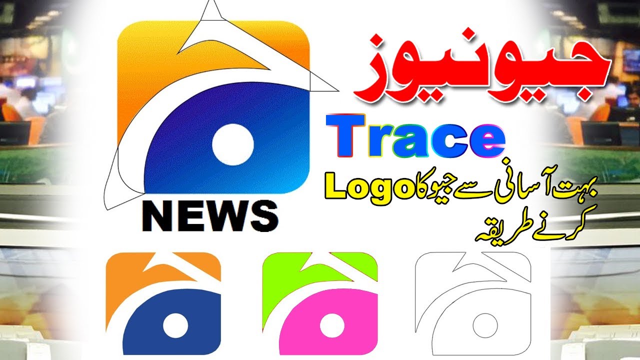 LCE Lecture 102 geo news Tracing Corel Draw X7 & X8 Designing tutorials ( Urdu/Hindi ) - YouTube