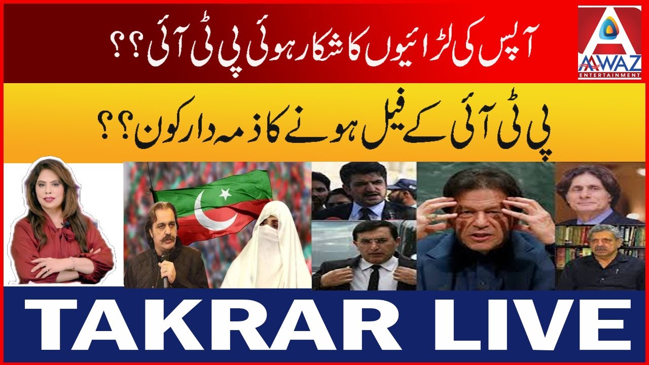 PTI Ki Androoni Kahani – Ali Amin Gandapur Ka Kirdar | PTI Ka Failure ...