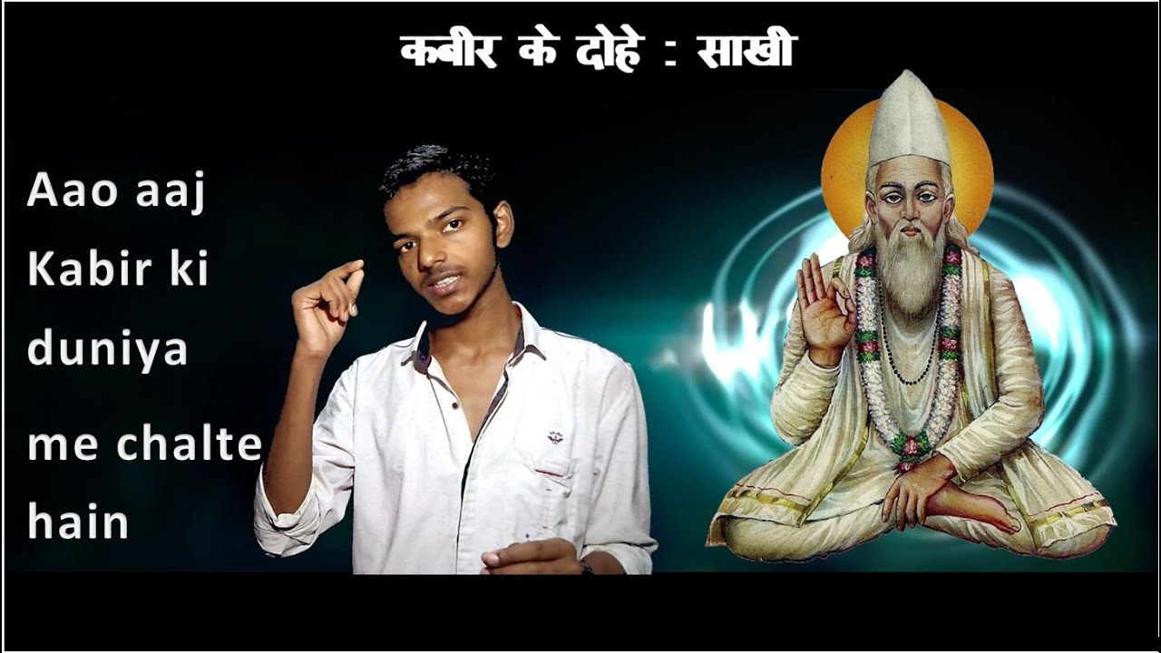 Kabir Sakhi Class 10 Explanation YouTube kabir-sakhi-class-10-explanation-youtube