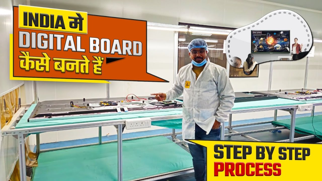अब India मे बनेगा Digital Board-Digital Board Factory In India ...