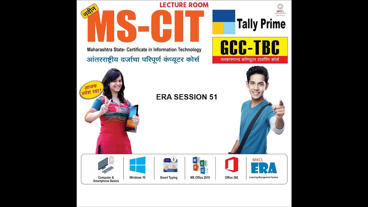 ms cit era session 51 - YouTube