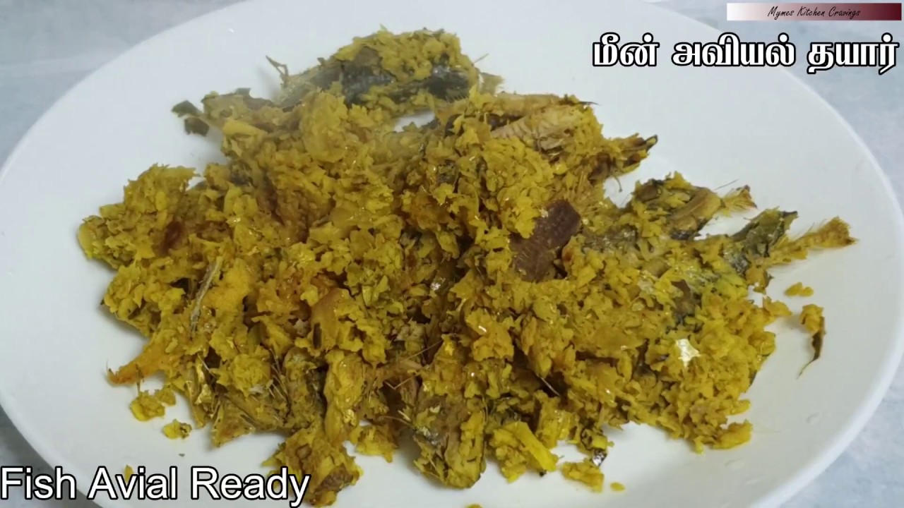 Fish Avial/மீன் அவியல் /Meen Avial/Meen peera - YouTube