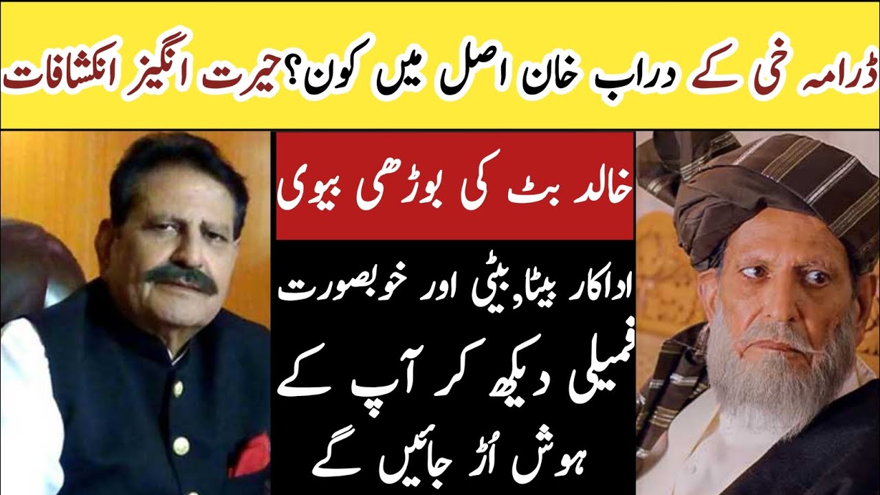 Khalid Butt Biography 2024| Family| Wife| death| Son| Daughter| Dramas ...
