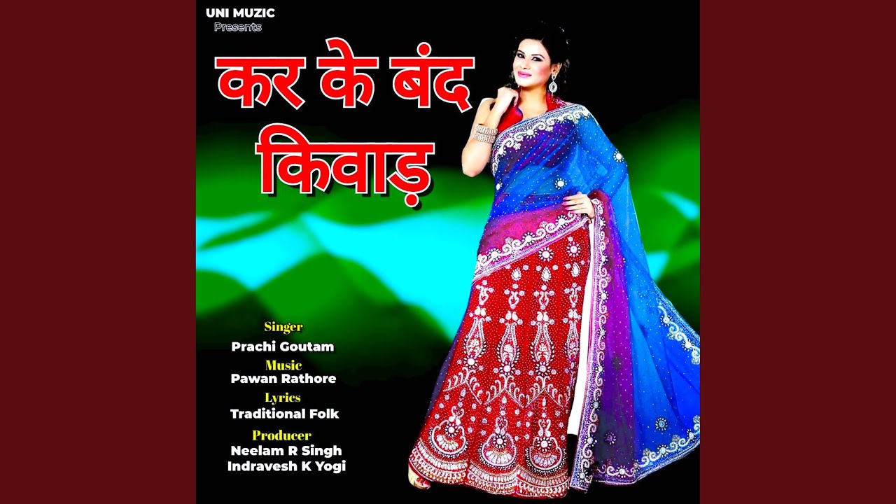 Kar Ke Band Kiwad - YouTube