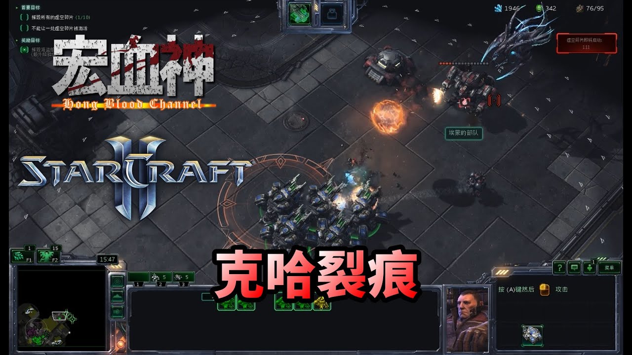 【宏血神玩STARCRAFT II多人游戏】（克哈裂痕） - YouTube