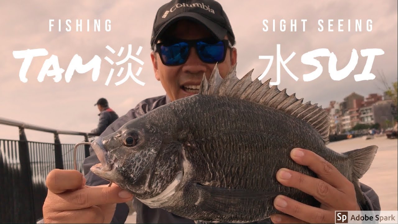 Tam Sui (淡水) Sight Seeing & Fishing - YouTube