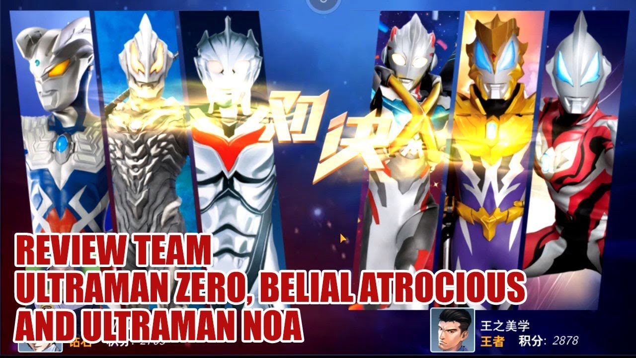 Ultraman Noa Vs Belial